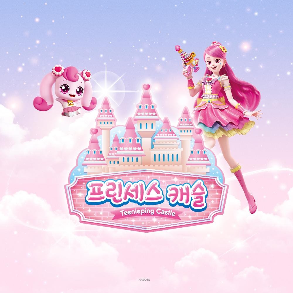 프린세스 캐슬(8,000원~24,000원) | 이모션캐슬 스토어 - 아이들을 위한 마법의 공간