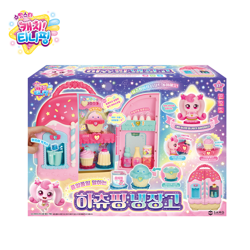 슈팅스타 캐치티니핑 쫑알쫑알 말하는 하츄핑 냉장고 | 이모션캐슬 스토어 - 아이들을 위한 마법의 공간