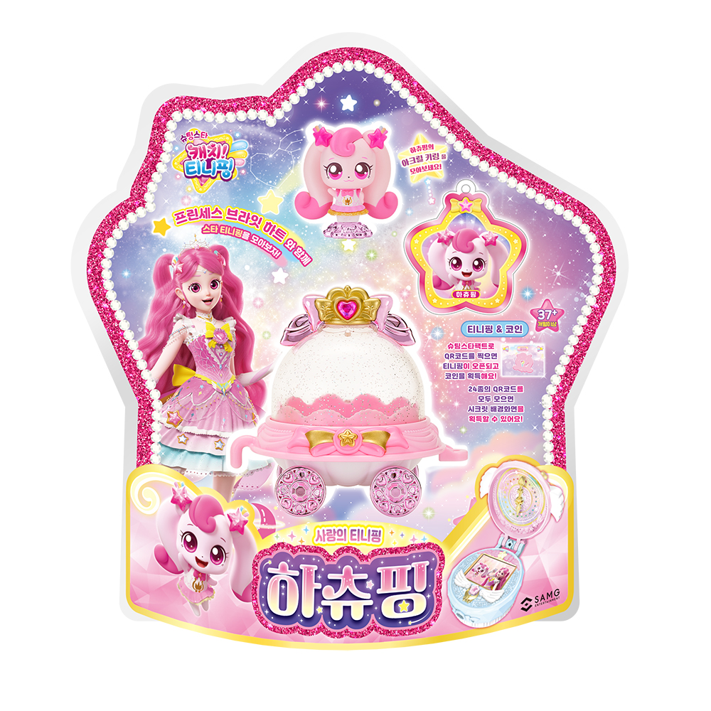 슈팅스타 캐치티니핑 사랑의 티니핑 하츄핑 피규어 | 이모션캐슬 스토어 - 아이들을 위한 마법의 공간