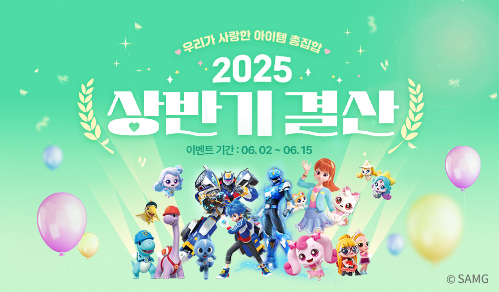 이모션캐슬 스토어 - 아이들을 위한 마법의 공간