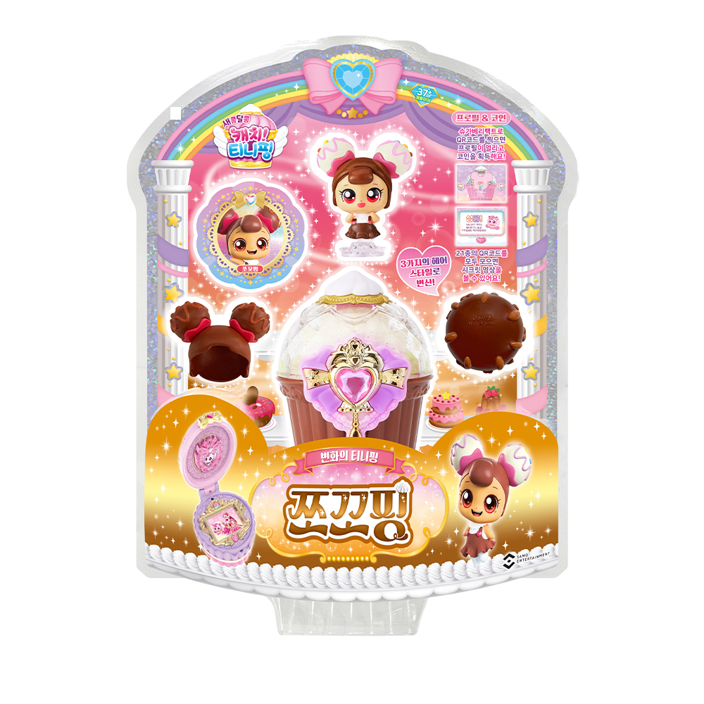 새콤달콤 캐치티니핑 쪼꼬핑 피규어 | 이모션캐슬 스토어 - 아이들을 위한 마법의 공간