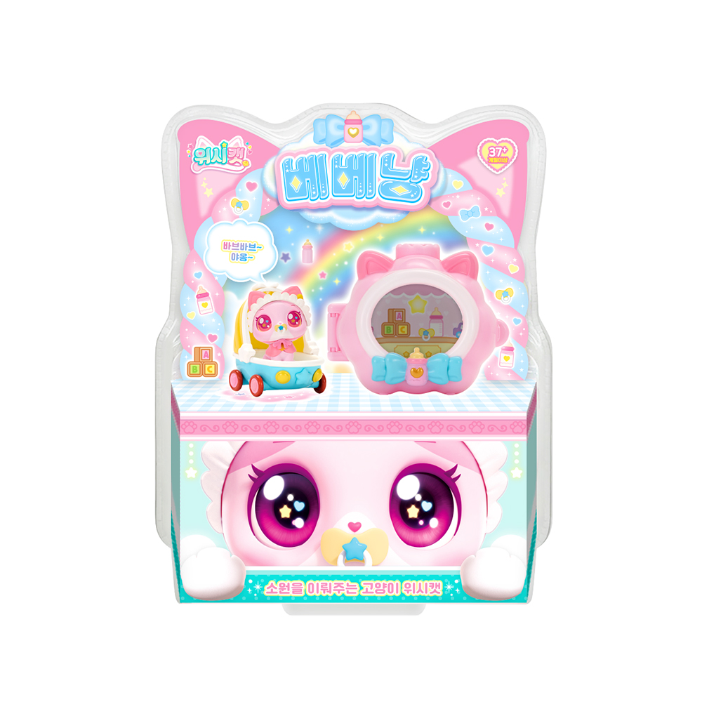 위시캣 베베냥 피규어 | 이모션캐슬 스토어 - 아이들을 위한 마법의 공간