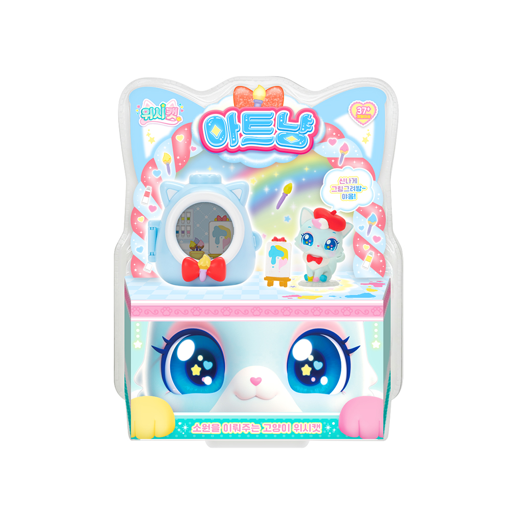 위시캣 아트냥 피규어 | 이모션캐슬 스토어 - 아이들을 위한 마법의 공간