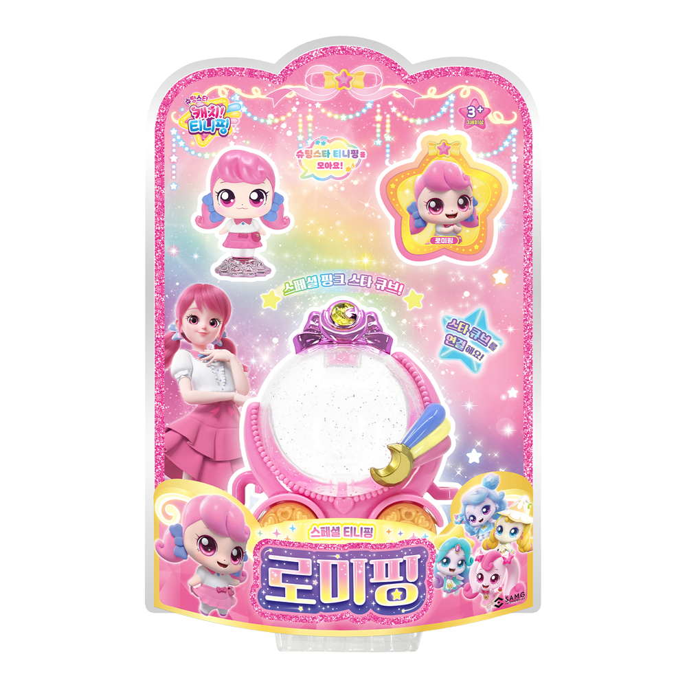 슈팅스타 캐치티니핑 로미핑 피규어 | 이모션캐슬 스토어 - 아이들을 위한 마법의 공간