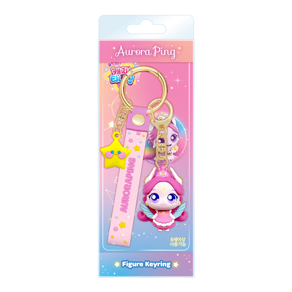 슈팅스타 캐치티니핑 오로라핑 피규어 키링 | 이모션캐슬 스토어 - 아이들을 위한 마법의 공간